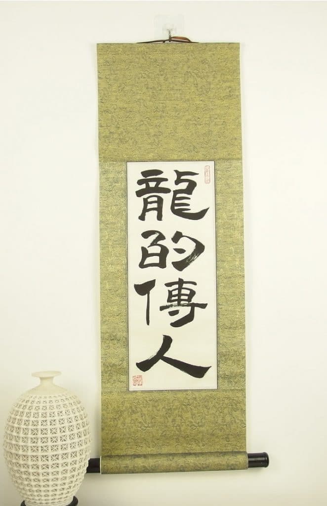 Bushido Code Calligraphy / Code of the Samurai Warrior – Calligraphy ...