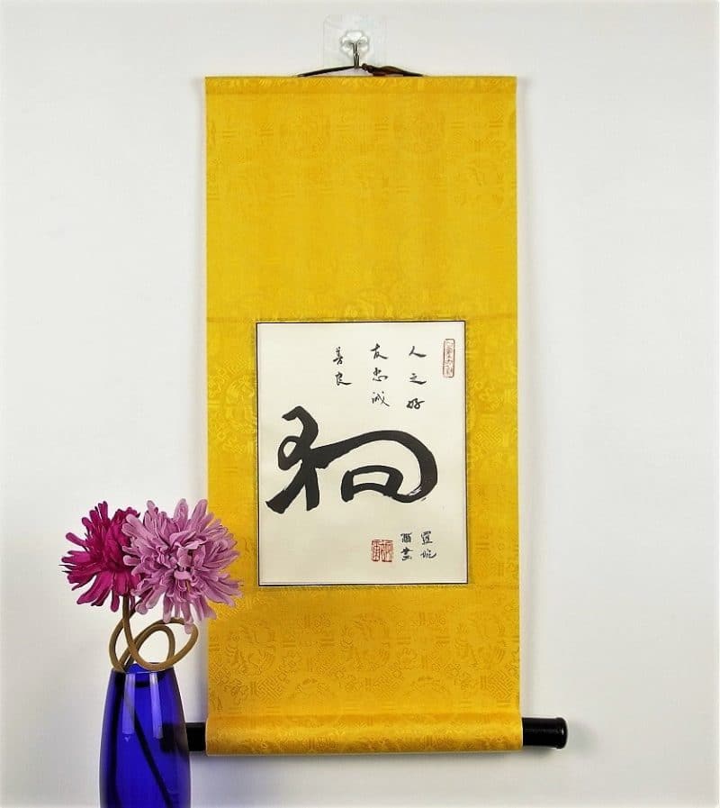 Chinese Dog Symbol / Dog in Chinese Calligraphy – Calligraphy for God