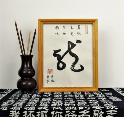 Write David in Chinese Symbols – How to Say David in Chinese ...