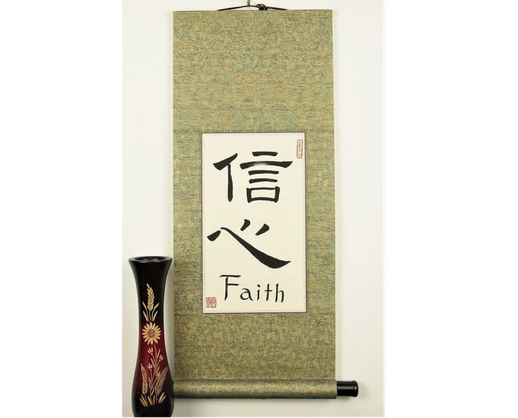 Chinese Symbol for Faith / Chinese Wall Decor With Faith in Chinese ...