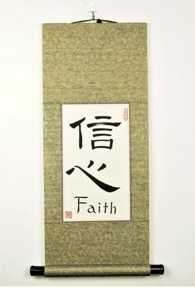 Chinese Symbol for Faith / Chinese Wall Decor With Faith in Chinese ...