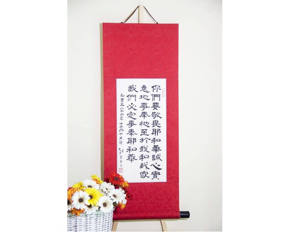 Write David in Chinese Symbols – How to Say David in Chinese ...