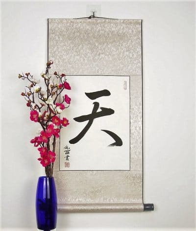 Heaven in Japanese Kanji Calligraphy / Sky Symbol – Calligraphy for God
