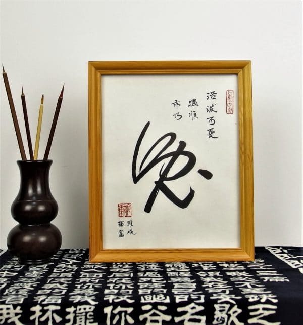 Year of the Rabbit / Chinese Rabbit – Calligraphy for God