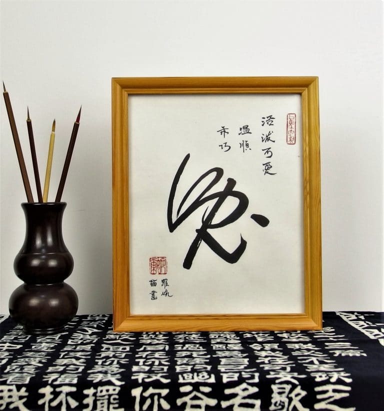 Year of the Rabbit / Chinese Rabbit – Calligraphy for God
