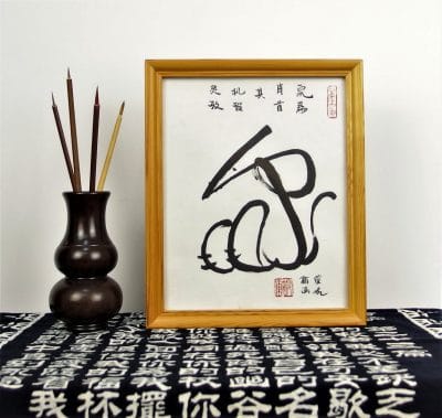 Year of the Rat / Chinese Rat – Calligraphy for God
