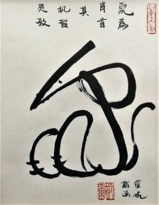 Year of the Rat / Chinese Rat – Calligraphy for God