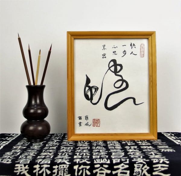 Write David in Chinese Symbols – How to Say David in Chinese ...